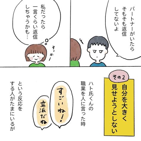 ＜画像7 243＞我慢しないことが結婚への近道？同棲から半年後に入籍。15年ぶりに再会した同級生と結婚する話【作者に聞いた】｜ウォーカープラス