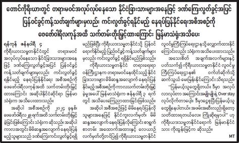 တောင်ကိုရီးယားတွင် တရားမဝင်အလုပ်လုပ်နေသော နိုင်ငံခြားသားများအနေဖြင့် ဒဏ်ကြေးလွတ်ခွင့်အပြင် ပြန