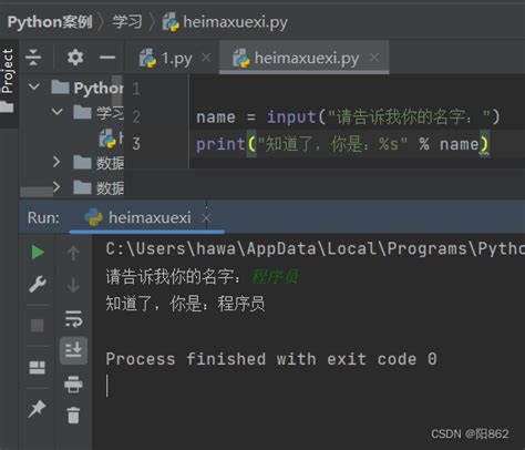 Python笔记（input、print、多重判断、两个循环（九九乘法表））input和print写字符串的乘法 Csdn博客