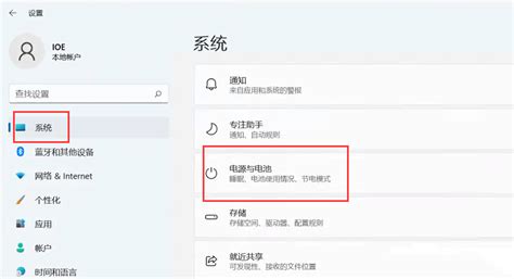 Win11笔记本省电模式怎么开启？win11电脑节电模式打开方法win11无法设置电源模式 Csdn博客
