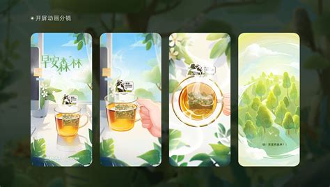 Chali茶里x蚂蚁森林《早安森林》h5linderii 站酷zcool