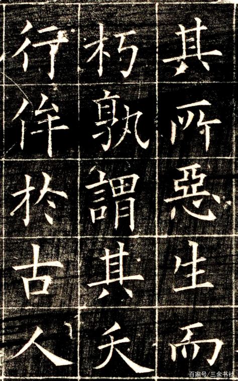 “欧楷”你只知道欧阳询么？看看这个人的字吧，不比欧阳询差！ 百科ta说