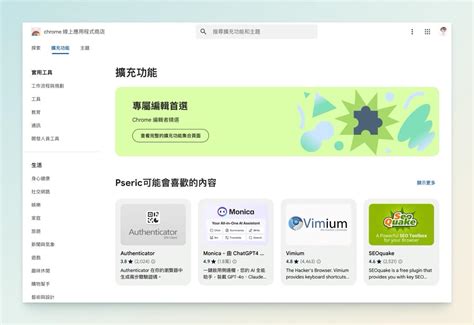 Chrome 擴充功能手動安裝教學：突破限制、輕鬆擴展瀏覽器功能 免費資源網路社群