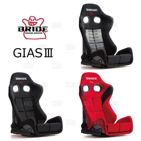Yahoo オークション Bride ブリッド Giasiii Gias3 ガイアス3 グラデ