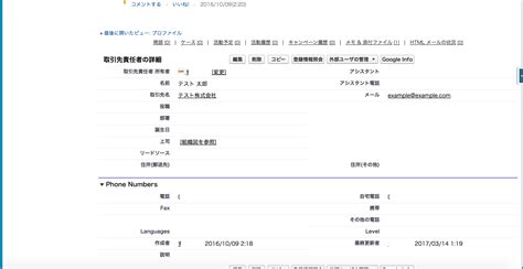 Salesforce Apex で独自の Salesforce Rest Api を作成する 取引先責任者をlike検索して表示 Aws Qiita