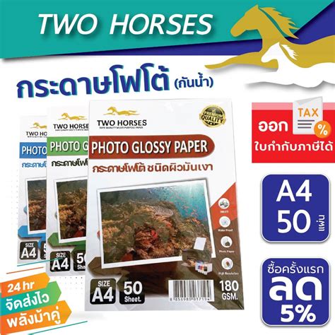 Special กระดาษโฟโต้ A4 บรรจุ 50 แผ่น สำหรับเครื่องปริ้นอิงค์เจ็ท หนา 135 260g ทำเมนูอาหาร