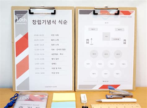 디자인 식순 3종야유회체육대회창립기념일