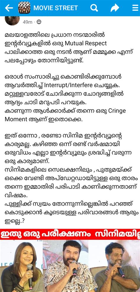 Mammootty Is An Actor Who Doesnt Respect Each Other In Interviews