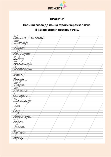 ГОРОД РКИ для детей в 2024 г Скорочтение Задания на грамотность