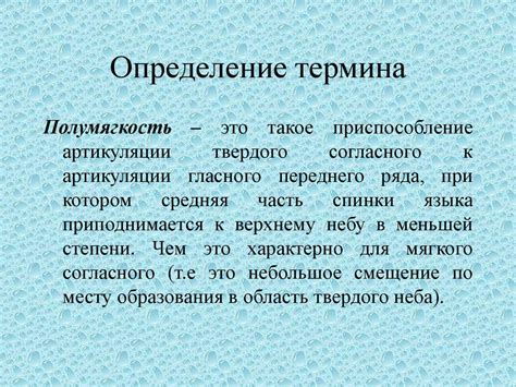 Фонетическая система старославянского языка IX века - презентация онлайн