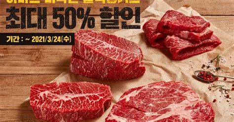 이번 캠핑엔 반값 미국산 블랙앵거스 스테이크