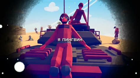 я пингвин - YouTube