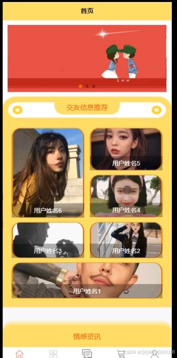 java基于微信小程序的桃源婚恋交友毕设 文档 源码 部署 微信相亲小程序源码 csdn博客
