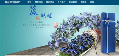 基于ssmvue的鲜花销售系统网上花店系统基于ssm的鲜花销售系统结语 Csdn博客