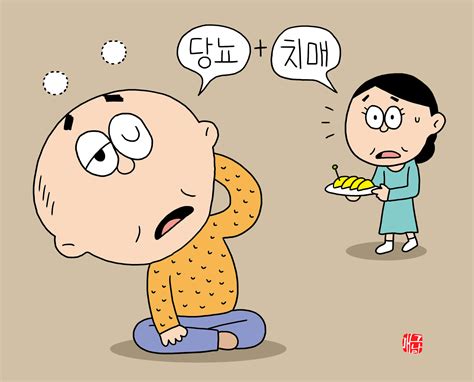 치매와 당뇨가 동시에 ‘3형 당뇨병의 공포