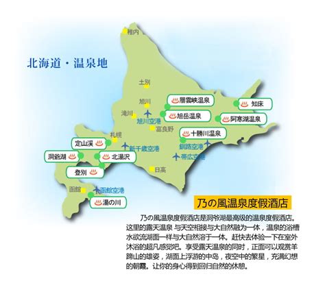 北海道地形特点北海道的气候特点北海道大山谷图库