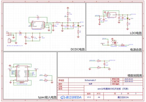 【pcb设计】stm32开发板——原理图设计（电源部分）pcb电路原理图设计 Csdn博客
