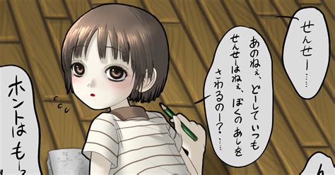 ショタ 【オリショタ】しゅんくん3枚【リア学】 しぃずぴぃのイラスト Pixiv
