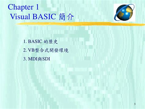 計算機程式 Visual BASIC 程式設計 ppt download