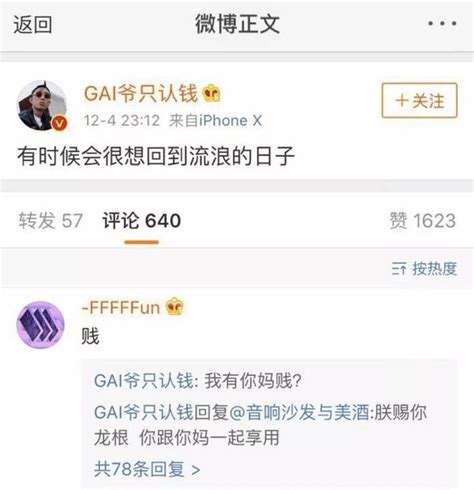 Gai撩妹私信曝光，这尺度让人发懵，《我是歌手》淘汰他就对了