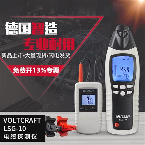 Voltcraft沃卡福lsg 10电缆探测仪金属管道寻线仪地下管线定位仪虎窝淘
