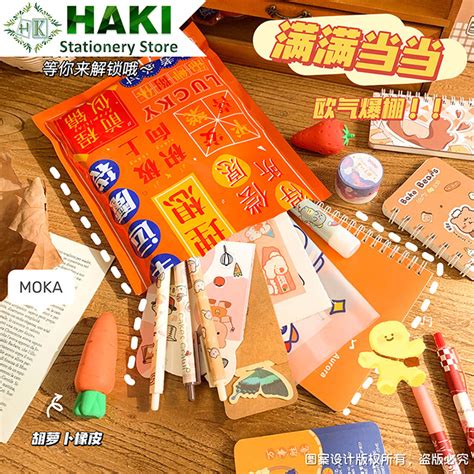 Set quà tặng đồ dùng học tập bí ẩn HAKI phụ kiện văn phòng phẩm dành