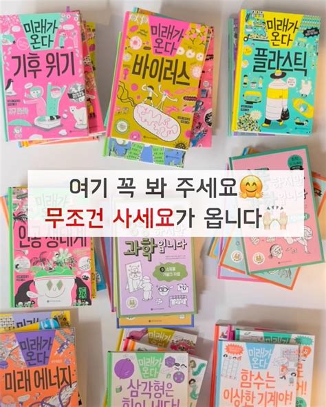 큐레이터n 나해진 나이에 맞지 않는 수준 높은 책 읽어줬더니🥹 제 책육아를 돌아보면서 정말 잘 했다고 생각하는 일 중 하나는 👉🏻 아이의 한계를 설정하지 않고 인문