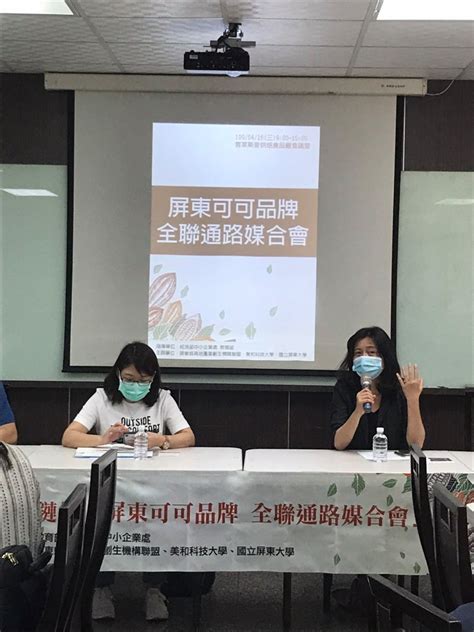 【屏東可可品牌全聯通路媒合會】