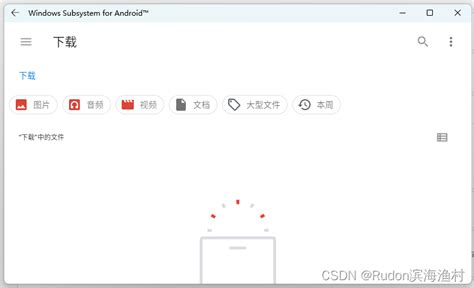 【尝鲜】windows11免虚拟机直接安装android安卓应用 安装windows Subsystem For Android With