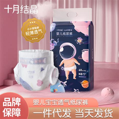 十月结晶小小冒险家婴儿纸尿裤轻薄透气宝宝尿不湿儿童拉拉裤批发