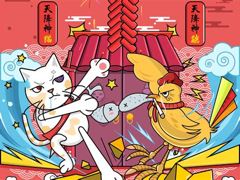 祝鸡年大吉 飘猫 站酷ZCOOL