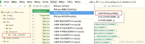 Uniapp App Uniapp Csdn