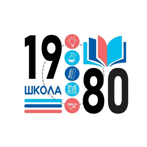 Школа 1980 Moscow