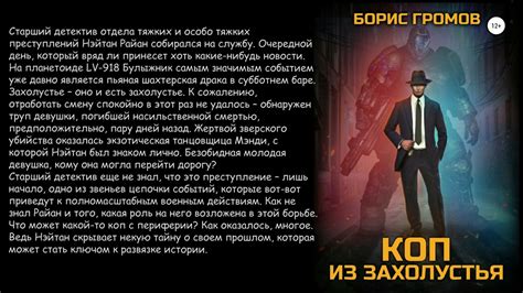 Аудиокнига: Коп из захолустья. Борис Громов. Фантастика. - YouTube