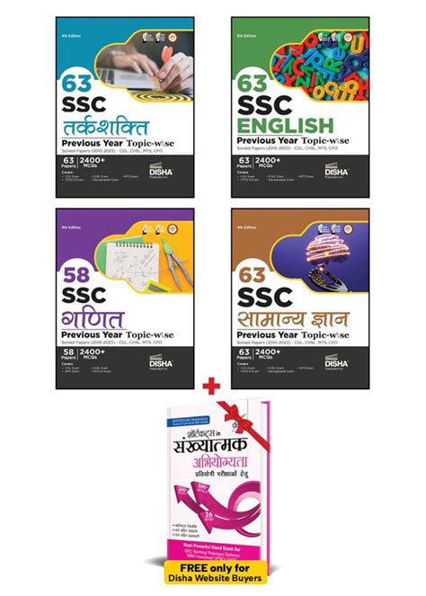 Ssc Mts Book 2024 Ssc Mts Exam Preparation Book 2024 Disha Publication