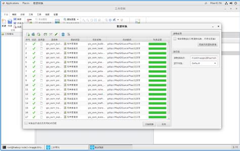 详解如何在国产化环境下用MapGIS Desktop九州制作专题地图 数据