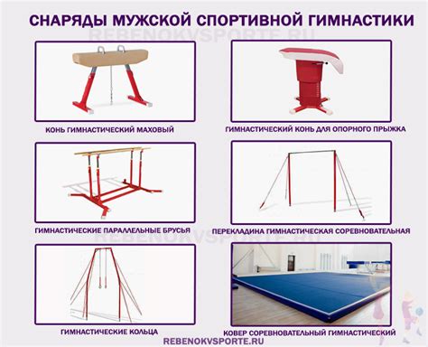 Высота брусьев от пола спортивная гимнастика - Деревология