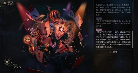 アッハは模擬宇宙でもホンモノっぽく出てくるし怖えよあいつ・・・ 崩壊スターレイル速報まとめアンテナ