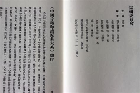 考古正文印薮中国珍稀印谱原典大系影印本全书共收印1400余方附有释文宣纸线装一函五册西泠印社出版社 虎窝淘