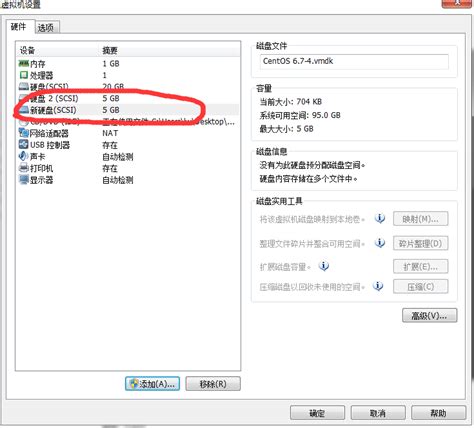虚拟机(vmware)中添加新的硬盘左图的博客 Csdn博客 虚拟机(vmware)中添加新的硬盘左图的博客 Csdn博客