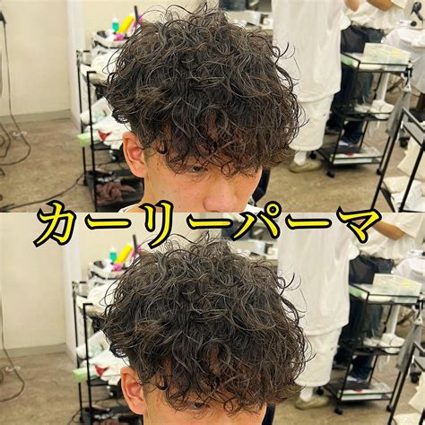 カーリーパーマ Frei（フライ）｜大阪 梅田の美容室