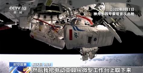 航天员刘洋的太空日记丨十年后再上太空 任务和心情大不相同四川在线