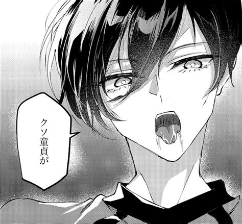 また強い受けちゃん増えた めっっっっっっっちゃ可愛くかけたので見て〜！ 瑠璃🍛🍰アンソロ完成しました！！ さんのマンガ ツイコミ仮