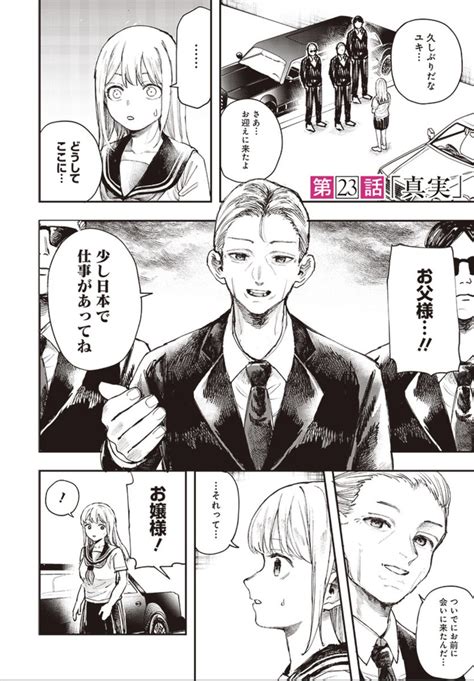 「本日となりのヤングジャンプにて「清田さんは汚されたい」23話更新ですとても大事な回です。よろしくお願いします①」おーうちの漫画
