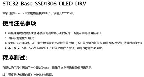 Gui Ugfx Freertos For Stc32g12k128 51单片机