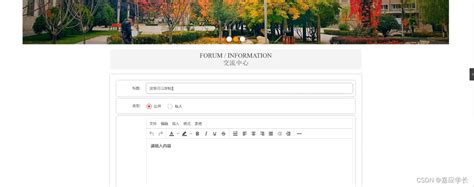 Ssmvue计算机毕业设计校园疫情防控管理软件（程序lw文档） Csdn博客