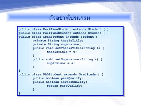 Java Programming หลักการเชิงอ็อบเจกต์ Ppt