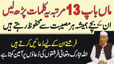 Apnay Bachon Kay Naik Amal Kay Liye Maulana Makki Al Hijazi Youtube