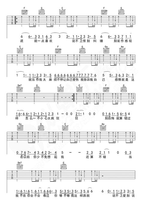 说散就散吉他谱 袁娅维 D调 带前奏 高清图片谱 Iloveguitar