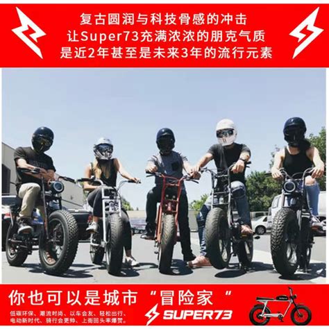 🌸【免運】super73 Rx同款電動自行車變速雪地山地車男女越野寬胎助力車旗艦優選【可定制】 蝦皮購物